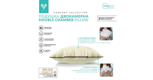 Подушка двухкамерная Comfort Double Chamber ТМ Идея купить в Киеве ...